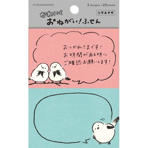 Favor to Ask Furukawa Sticky Notes / Chickadees